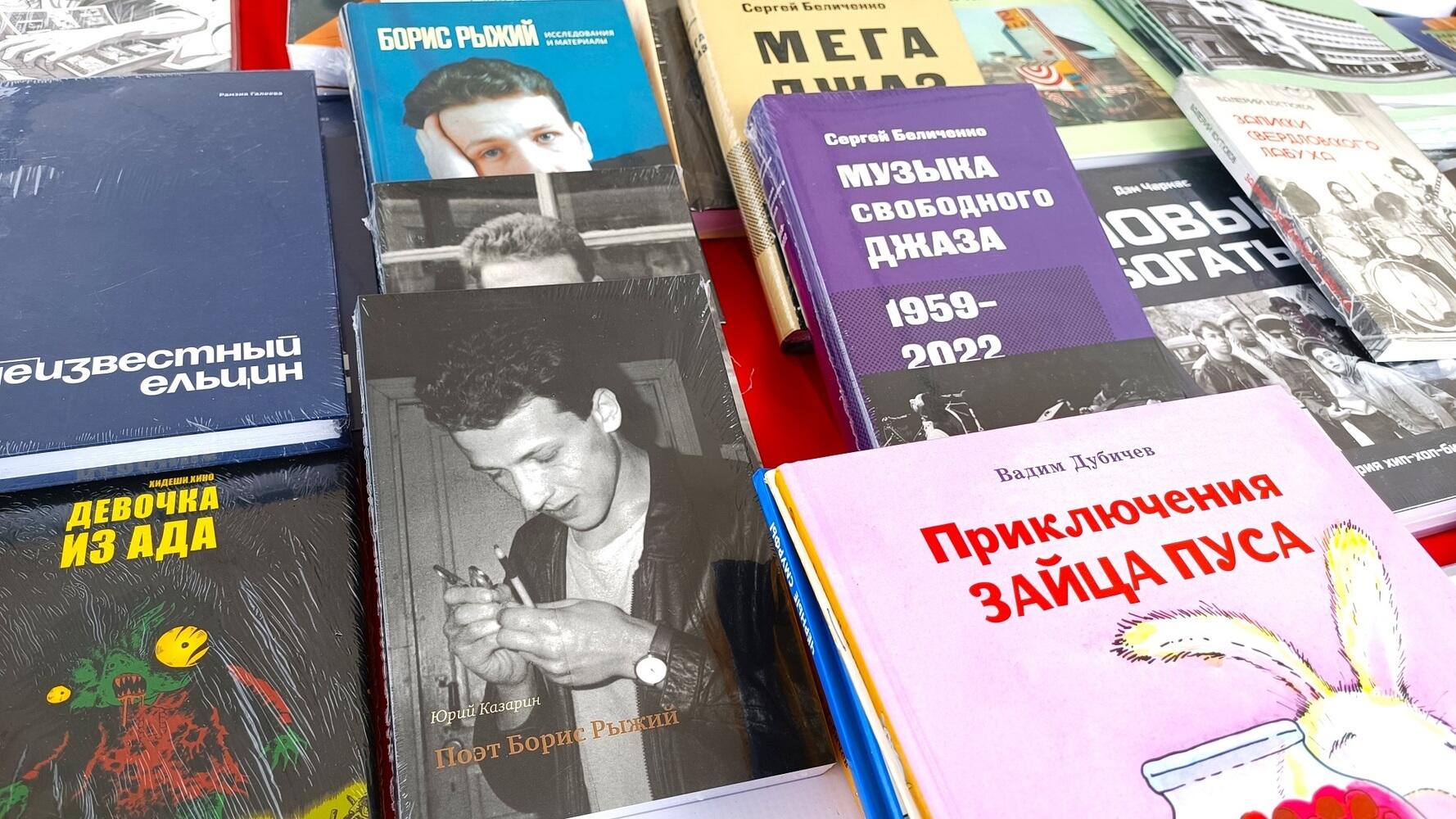 В Екатеринбурге проходит международный книжный фестиваль «Красная строка»